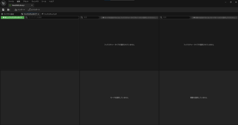 Unreal Engine5で学ぶDMX入門｜設定方法と照明効果解5