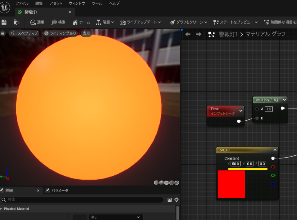 【UE5】マテリアルで点滅アニメーションを作る | ヨシコフENGINE