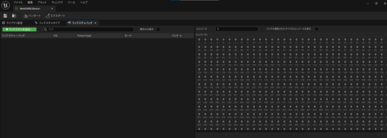 Unreal Engine5で学ぶDMX入門｜設定方法と照明効果解5