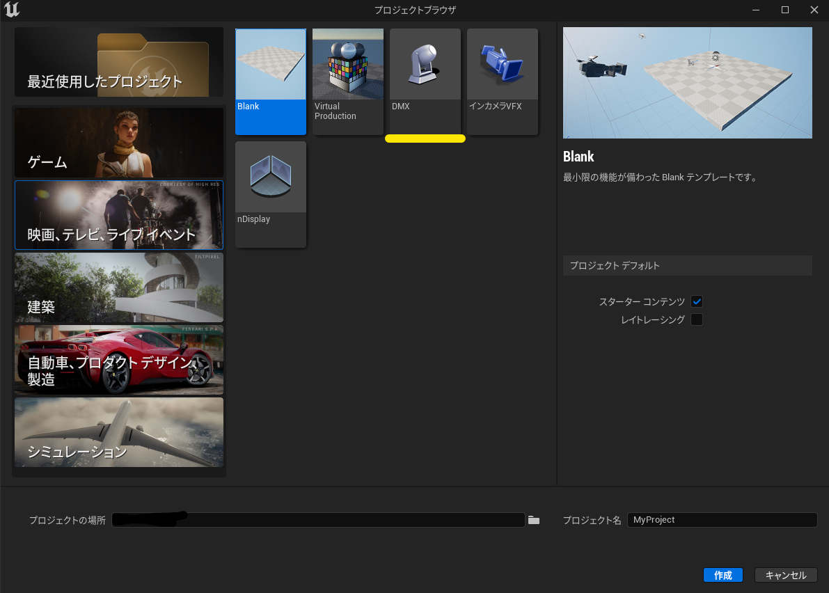 Unreal Engine5で学ぶDMX入門｜設定方法と照明効果解5
